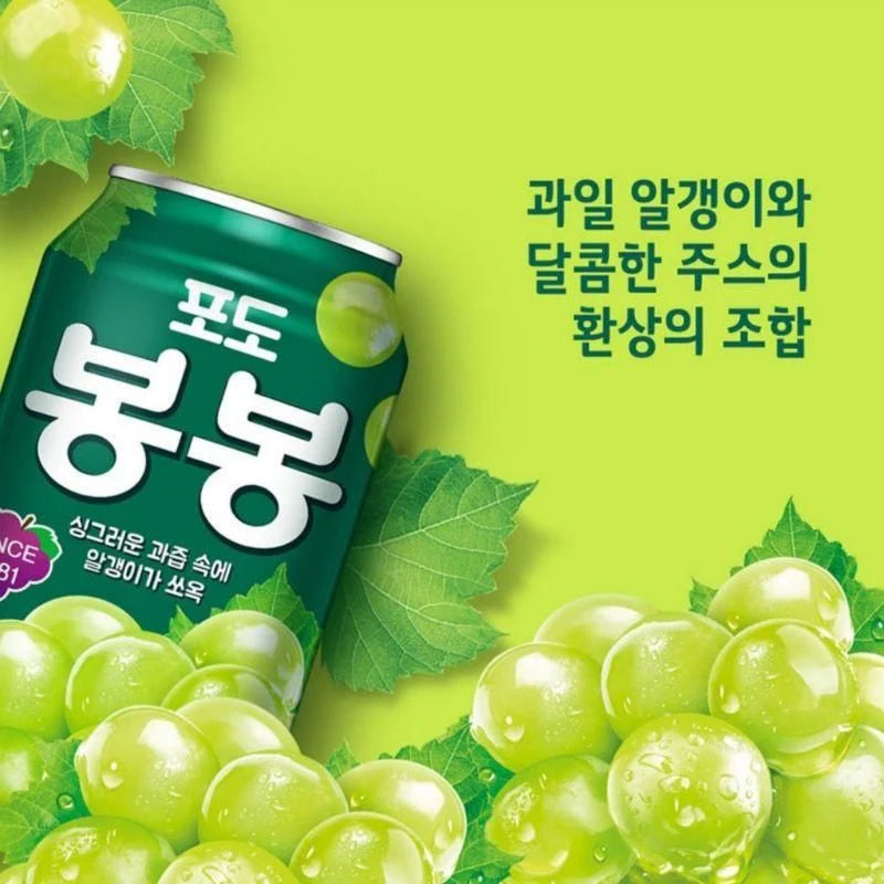 봉봉 BON BON GRAPE GREEN – Fantasy Spells